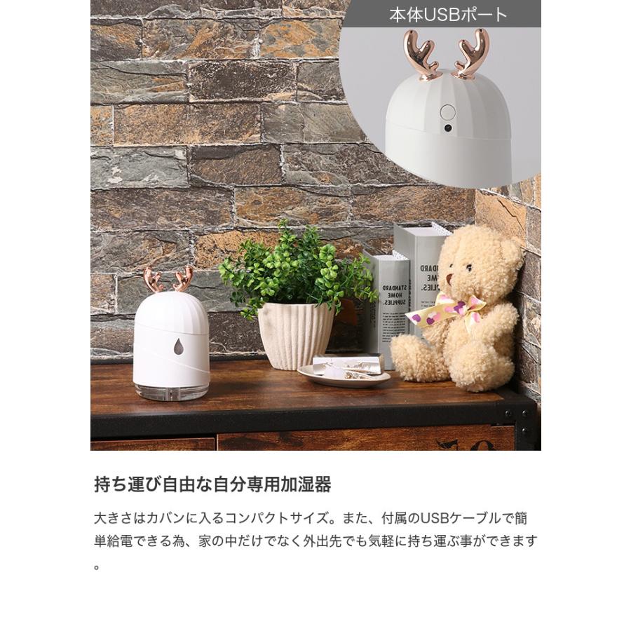 加湿器 220ml LEDライト 超音波式 静音設計 省エネ 秋 冬 コンパクト 大容量 USB給電 鹿 シカ かわいい 可愛い 幅8 オフィス 車内 : インテリアショップ・イーナ - 通販 ...