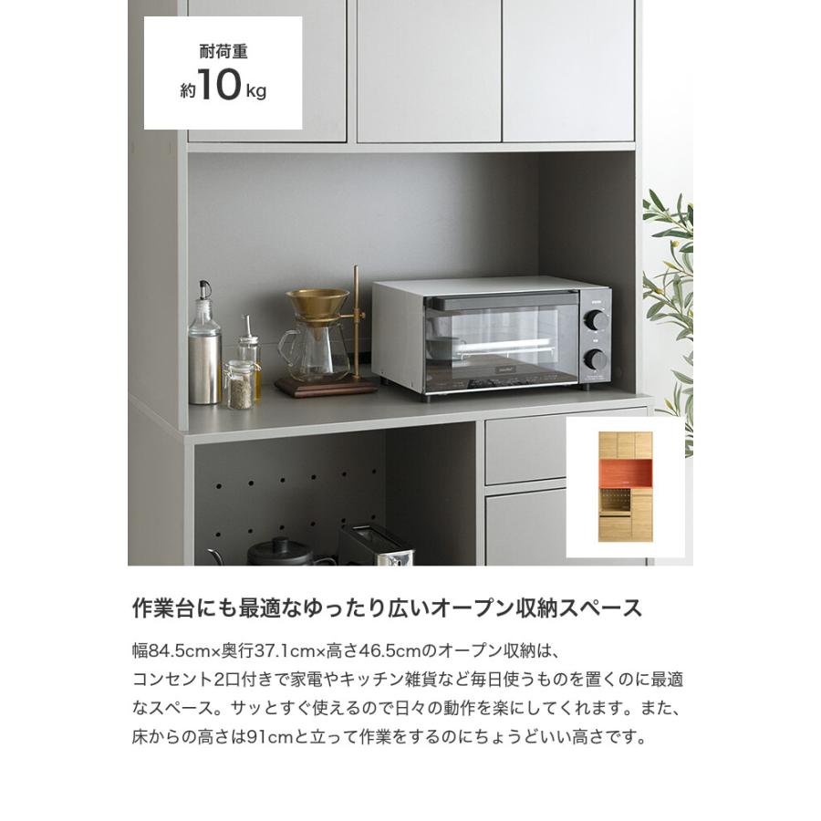 Conina コシーナ 食器棚 キッチンボード カップボード キャビネット 収納 レンジ台 スリム 皿 鍋 台所 コンセント付き 2口 4口 ...