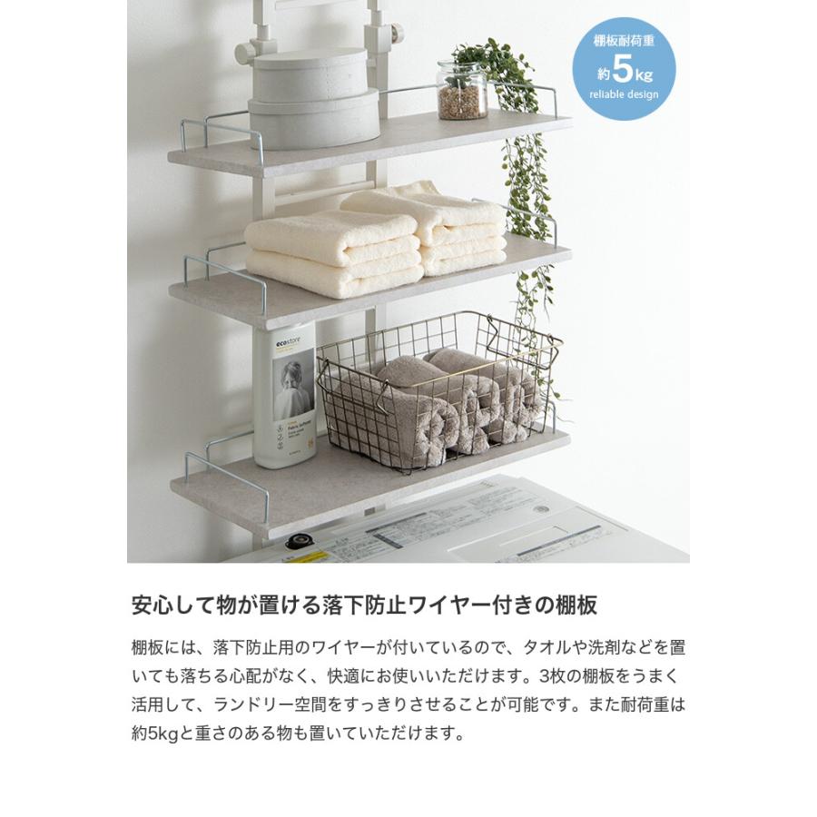 Seina セイナ ランドリーラック つっぱり 突っ張り 棚 壁面 ウォール 洗濯機の上 シェルフ スリム 防水パン対応 3段 キッチン ...