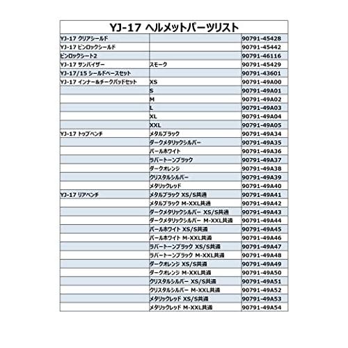 ヤマハ(YAMAHA) ピンロックシールド YJ-17 スクリーン 90791-45442 :s-4521407145133-20230301:アースオンライン - 通販 - Yahoo!ショッピング