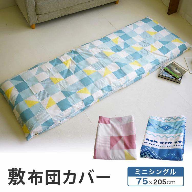 布団セット 3点 セミシングル 70×200cm 小さめ 敷布団 専用カバー 敷きパッド 幅が狭い 3P【70 PP ポ】ちょこ寝S : ええふとんやヤフー店 - 通販 - Yahoo!ショッピング