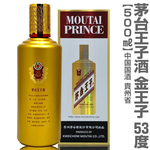 (白酒) 正規品 茅台王子酒 (金王子) (500ml・53度・箱付) : 酒の浜田屋ヤフー店 - 通販 - Yahoo!ショッピング