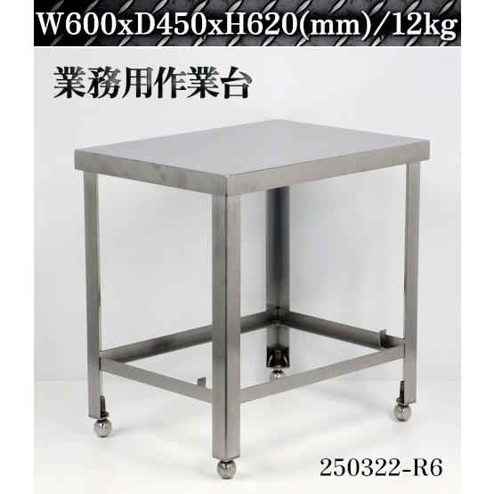 【送料別】★ステンレス製 業務用 作業台 奥行スリム W600xD450xH620~640 調理台 架台 ワークテーブル ワークベンチ 厨房用品:250322-R6 : ええもん屋 Yahoo ...