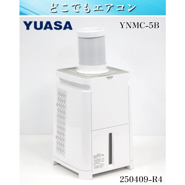 【送料別】★ユアサ どこでもエアコン W295×D295×H440+180 YNMC-5B 2021年式 単相100V スポットエアコン ...