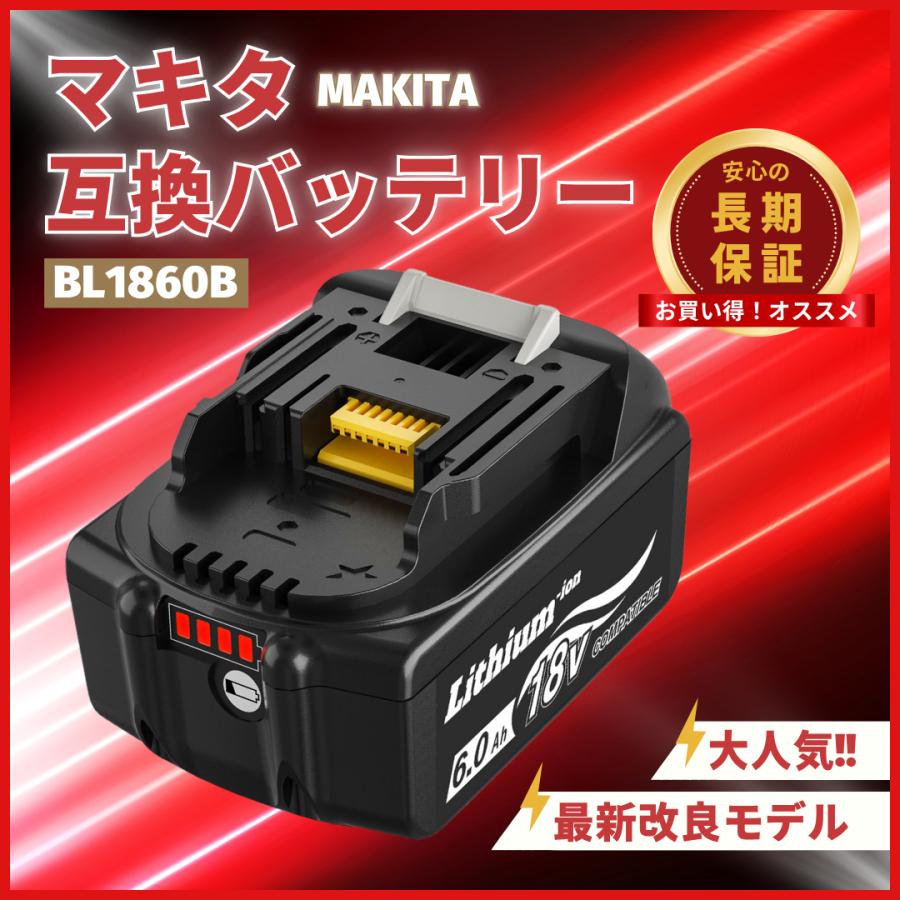 マキタ 互換 バッテリー BL1860B 18v makita 6.0Ah DC18RC DC18RA DC18RF DC18RD BL1830 BL1830B BL1850 BL1860 ...