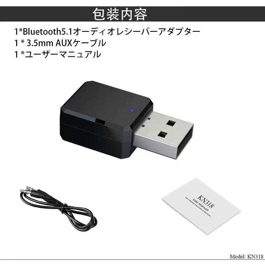 Bluetooth レシーバー トランスミッター bluetooth 5.1 車用 オーディオ ワイヤレス 受信機 コンパクト 超小型 車載 USB式 音楽 スマホ (WOR01 ...