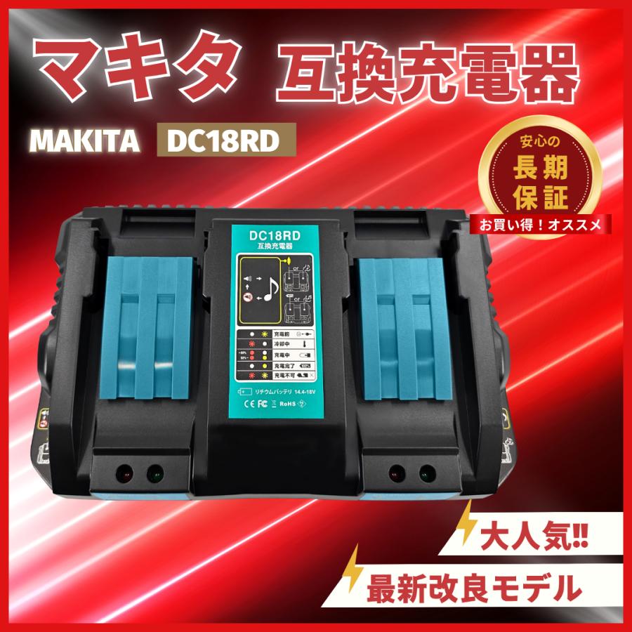 Longsafe マキタ makita 互換 DC18RD 2口 急速充電器 充電器 14.4v 18v バッテリー 用 DC18RC ...
