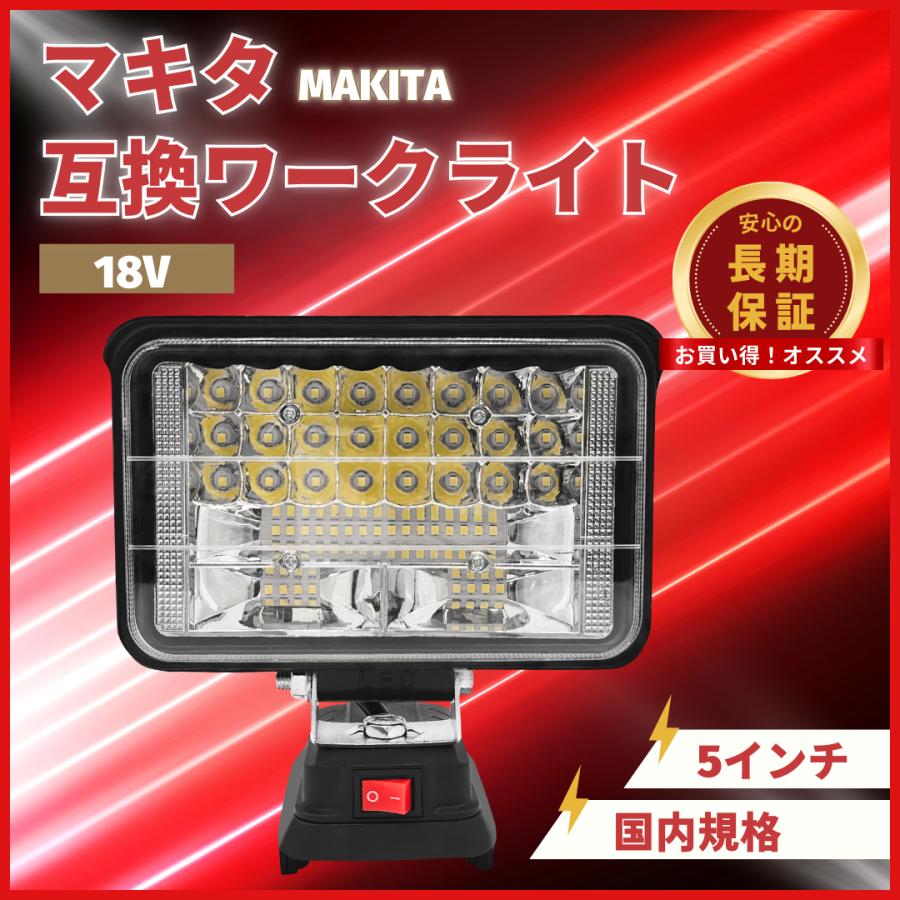 Longsafe マキタ 互換 充電式 960ルーメン LED ワークライト 18V 作業灯 投光器 2口 USB 搭載 現場作業 アウトドア 防災用 バッテリー別売 (FLL0205-BK ...