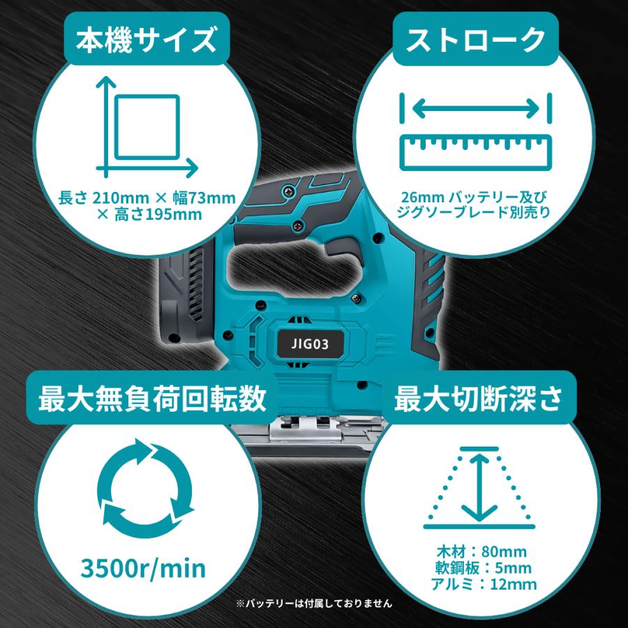 Longsafe マキタ 互換 充電式 ジグソー 18V 14.4V 対応 ブラシレスモーター LEDライト付き 6段階速度調整 オービタル機能 木材80mm 電動工具 DIY (JIG03 ...