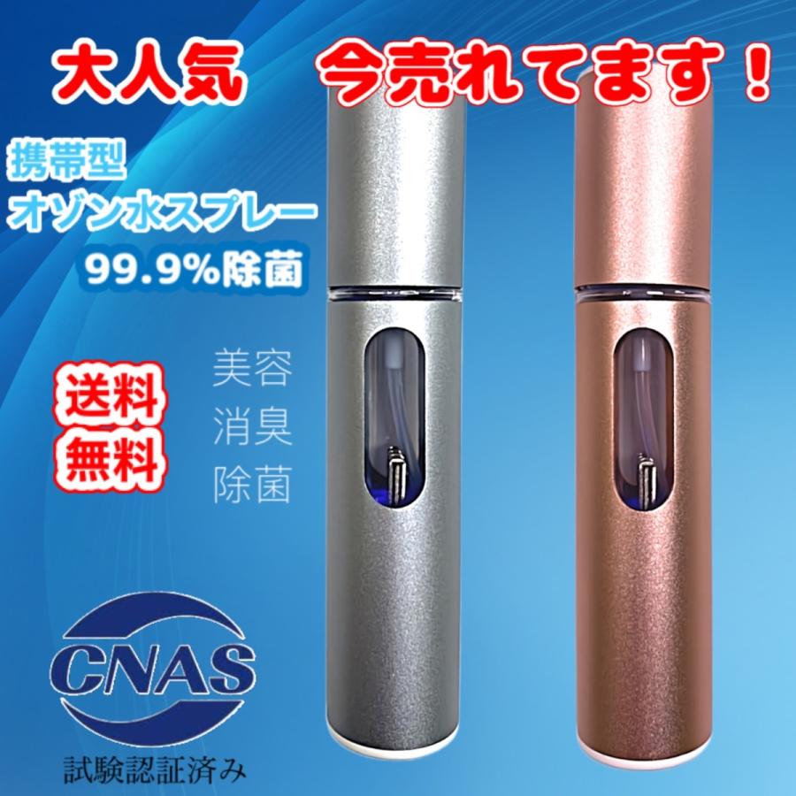 オゾン発生器 オゾン脱臭機 オゾン水 オゾン水生成器 オゾン生成器 オゾンスプレー 除菌スプレー ウイルスを99%除去 ウイルス O3 ...