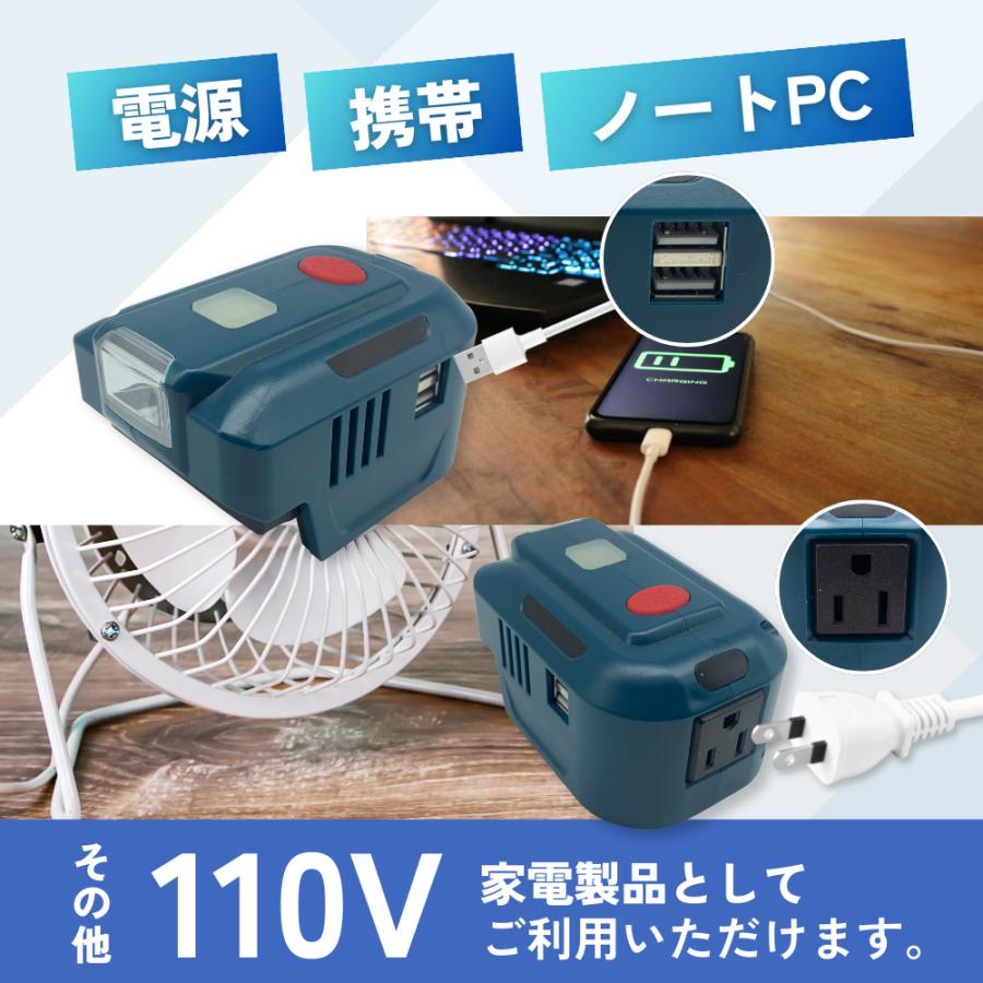 マキタ 互換 充電式 インバーター 防災 ポータブル 電源 アダプター AC USB コンセント LED ライト 18V makita バッテリー モバイル 100V (INS01-BL ...