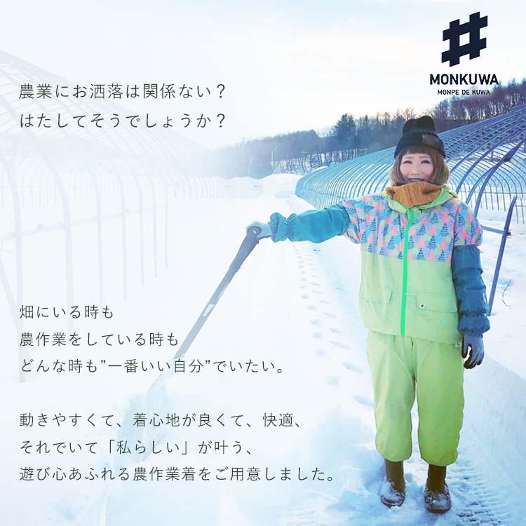 モンクワ monkuwa ヤッケパンツ MKS20003 農業女子 農作業 レディース 女性 ガーデニング 防水 撥水 可愛い おしゃれ ...