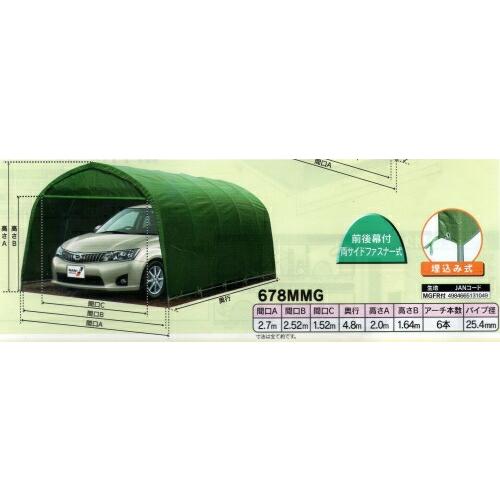 パイプ車庫 678M MG 埋め込み式 南栄工業 金TD : おしゃれ農作業着専門店エフィルス - 通販 - Yahoo!ショッピング