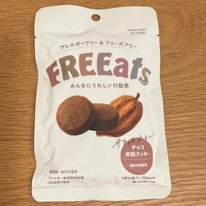 FREEats チョコ米粉クッキー : 食物アレルギー食品の笑顔でごはん - 通販 - Yahoo!ショッピング
