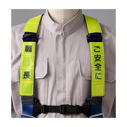 タニザワ フルハーネス反射帯用役職表示シール 3224-R04 作業主任者 : GAOS Yahoo!ショップ - 通販 - Yahoo!ショッピング
