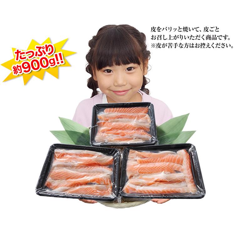【訳あり】大トロ 花藻塩 アトランティックサーモン ハラス 900g | 鮭 サーモン さけ サケ : 笑顔の食卓 匠 - 通販 - Yahoo!ショッピング