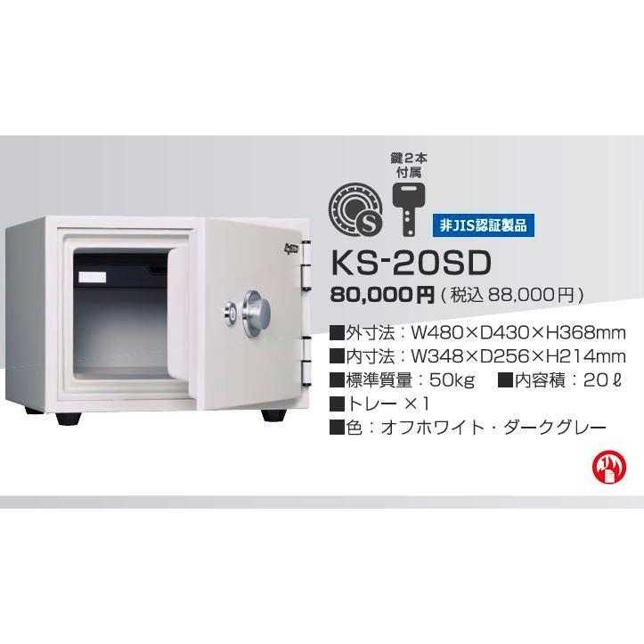 日本アイ・エス・ケイ 設置料込★KS-20SDオフホワイト キングスーパーダイヤル＋リバーシブル錠耐火金庫 日本アイ・エス・ケイ製 : 江川 ...