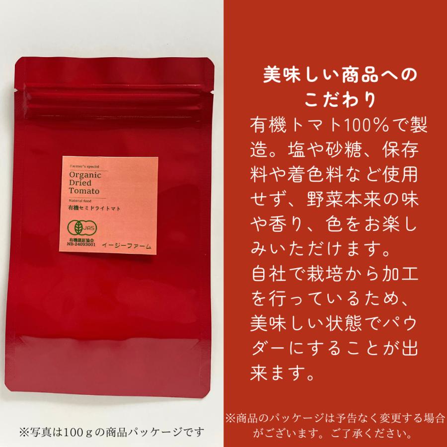 有機ドライトマト 100g オーガニック 農薬無散布トマト 無添加 送料