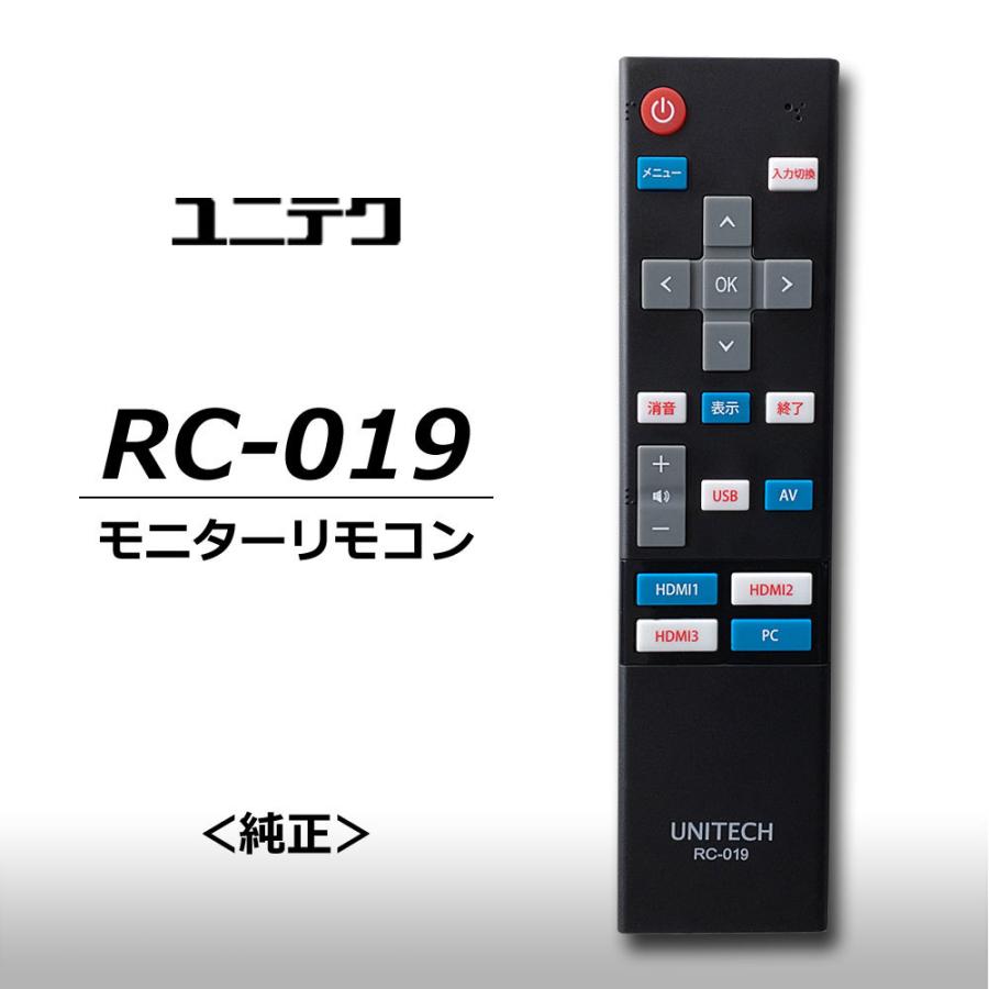 ユニテク RC-019 【純正品】モニタ用 リモコン UNITECH : rc-019 : イージーマート ヤフー店 - 通販 - Yahoo!ショッピング