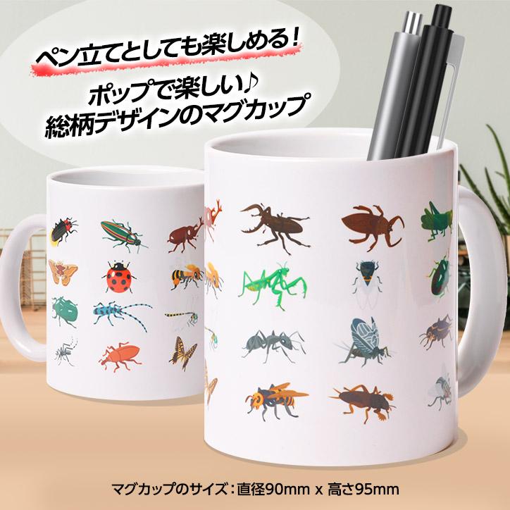 チョコレート＆マグカップセット EG-0004 昆虫図鑑 : ゴルフコンペ景品のエンタメゴルフ - 通販 - Yahoo!ショッピング