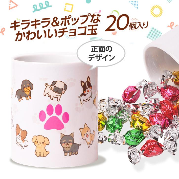 チョコレート＆マグカップセット EG-0006 わんちゃん集合 : ゴルフコンペ景品のエンタメゴルフ - 通販 - Yahoo!ショッピング