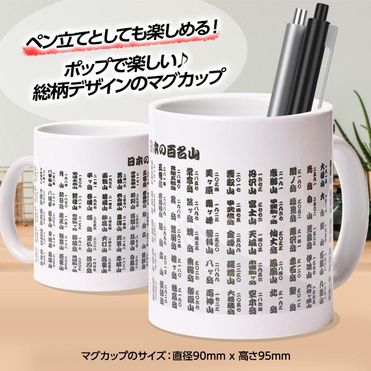 チョコレート＆マグカップセット EG-0010 百名山 :eg-mug-choco-0010:ゴルフコンペ景品のエンタメゴルフ - 通販 - Yahoo!ショッピング