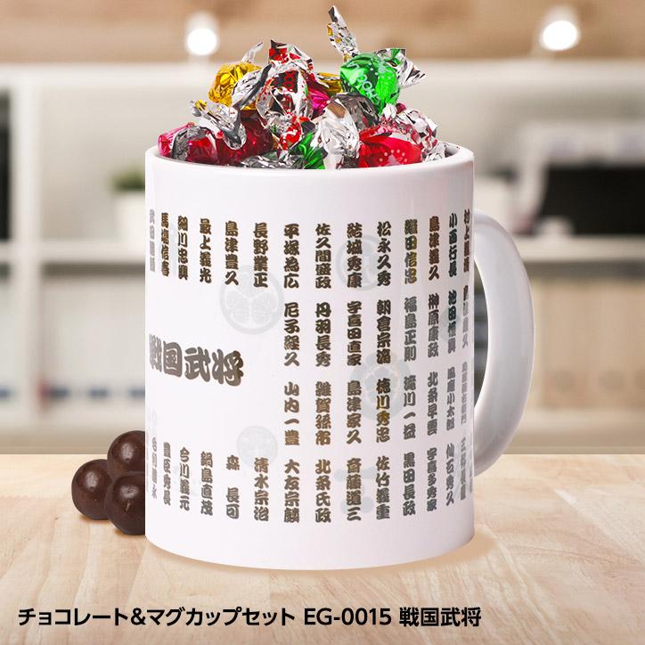 チョコレート＆マグカップセット EG-0015 戦国武将 : ゴルフコンペ景品のエンタメゴルフ - 通販 - Yahoo!ショッピング