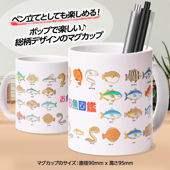 チョコレート＆マグカップセット EG-0016 おさかな図鑑 : ゴルフコンペ景品のエンタメゴルフ - 通販 - Yahoo!ショッピング