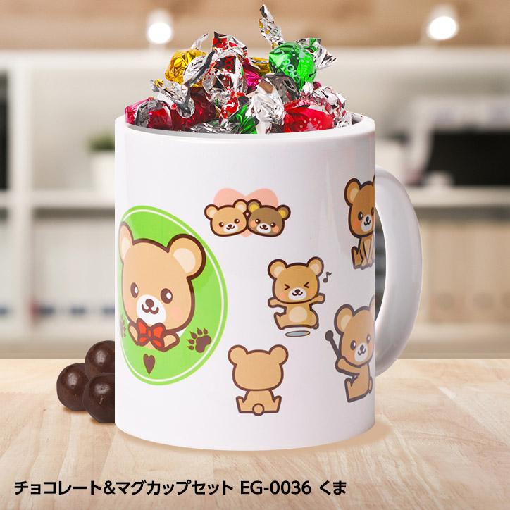 チョコレート＆マグカップセット EG-0036 くま : ゴルフコンペ景品のエンタメゴルフ - 通販 - Yahoo!ショッピング