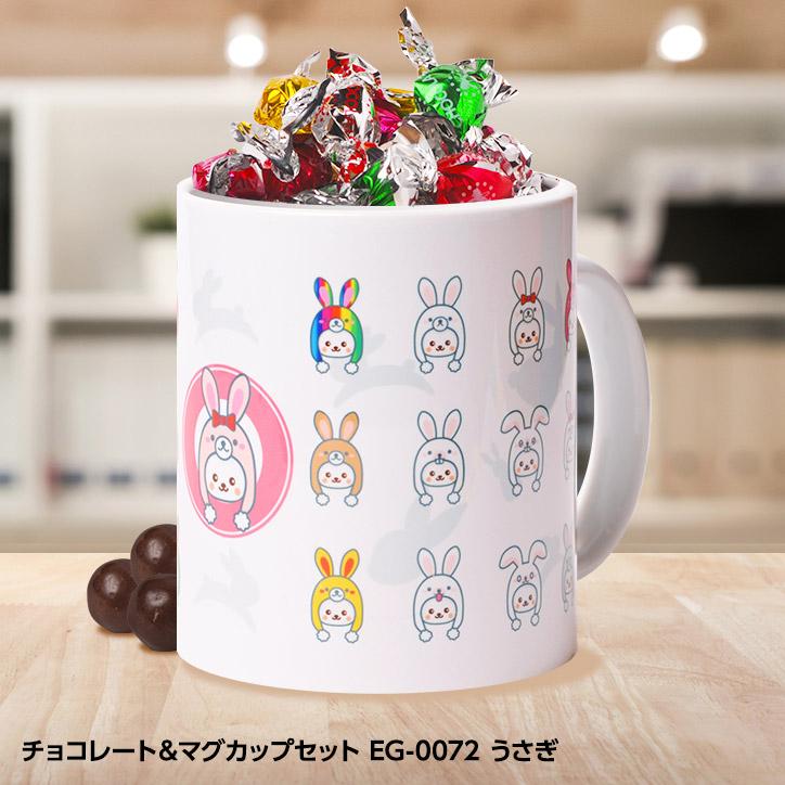 チョコレート＆マグカップセット EG-0072 うさぎ : ゴルフコンペ景品のエンタメゴルフ - 通販 - Yahoo!ショッピング