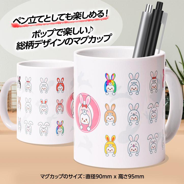 チョコレート＆マグカップセット EG-0072 うさぎ : ゴルフコンペ景品のエンタメゴルフ - 通販 - Yahoo!ショッピング