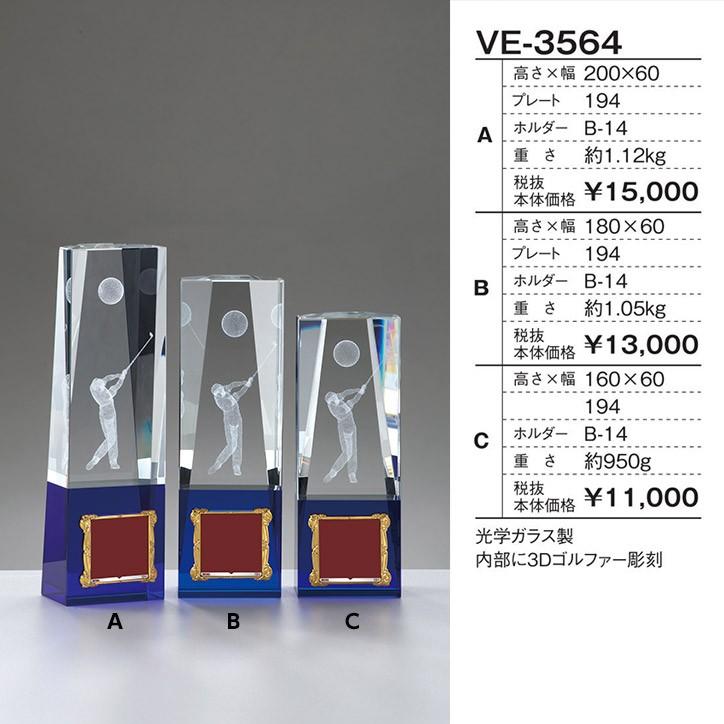 ゴルフコンペ 優勝ブロンズ VC-3564C(ゴルフコンペ 優勝 表彰)(ゴルフコンペ景品 景品 賞品 コンペ賞品) : ゴルフコンペ景品の ...
