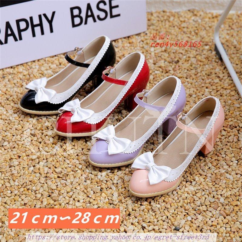 パンプス 可愛いパンプス 7cmヒール 太めヒール パンプス大きいサイズ バックル 春夏 21?29cm 結婚式 4色 卒業式パーティーパンプス 入学式 通勤 美脚 : egret ...