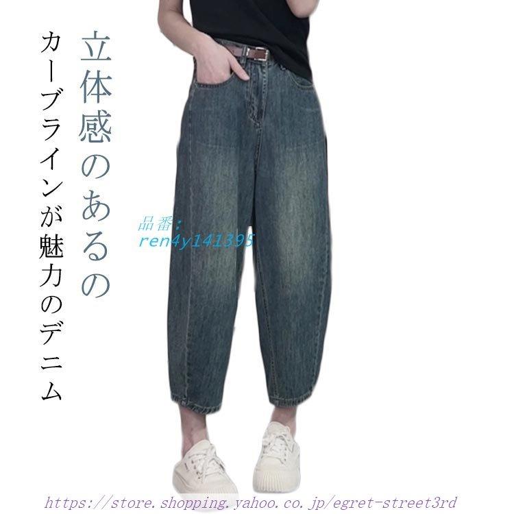 デニム 低身長 9分丈 レディース デニムパンツ パンツ ワイド デニム 低身長 9分丈 レディース デニムパンツ パンツ ワイド