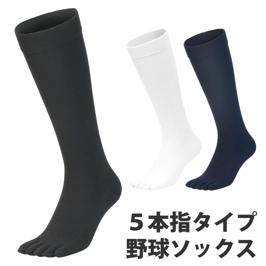 VAXPOT 野球 ソックス 5本指 1足 足底補強 抗菌防臭 吸汗速乾 ストッキング : EGS DIRECT - 通販 - Yahoo!ショッピング