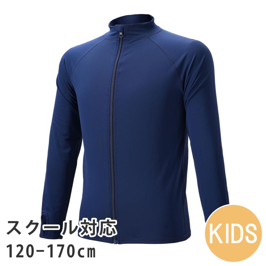ラッシュガード キッズ スクール水着 長袖 フルジップ 男の子 女の子 UPF50+ :va-4200:こだわり名品館EGS本舗 - 通販 - Yahoo!ショッピング