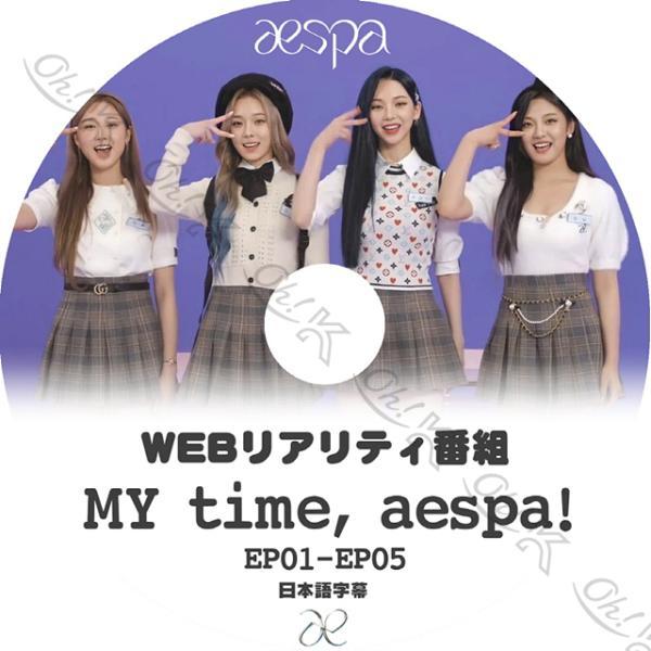 K-POP DVD aespa MY TIME, aespa EP01-EP05 日本語字幕ありaespa エスパ カリナ ジゼル ウィンター ニンニン 韓国番組収録DVD aespa ...