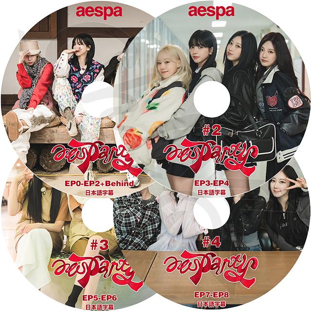 K-POP DVD aespa aesparty 2枚SET EP00-EP04 日本語字幕あり aespa エスパ カリナ ジゼル ウィンター ニンニン aespa KPOP DVD ...