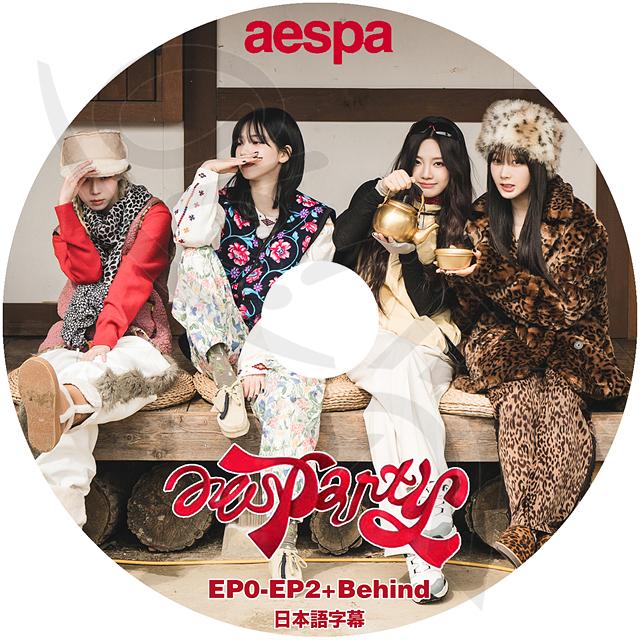 K-POP DVD aespa aesparty #1 EP0-EP2+Behind 日本語字幕あり aespa エスパ カリナ ジゼル ウィンター ニンニン aespa KPOP DVD ...