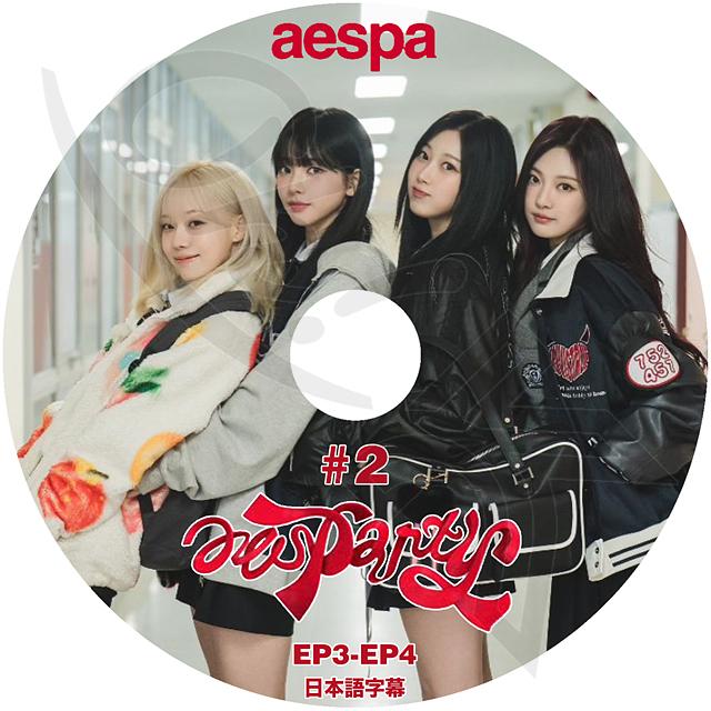 K-POP DVD aespa aesparty #2 EP03-EP04 日本語字幕あり aespa エスパ カリナ ジゼル ウィンター ニンニン aespa KPOP DVD :aespa ...