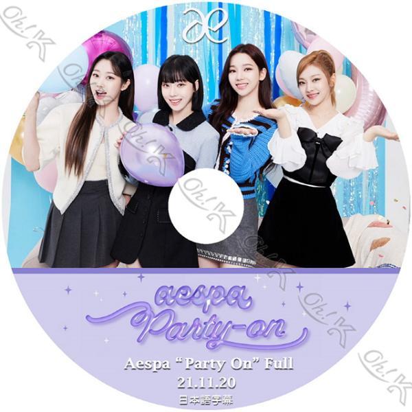 K-POP DVD aespa PARTY ON FULL 2021.11.20 日本語字幕ありaespa エスパ カリナ ジゼル ウィンター ニンニン 韓国番組 aespa KPOP DVD ...