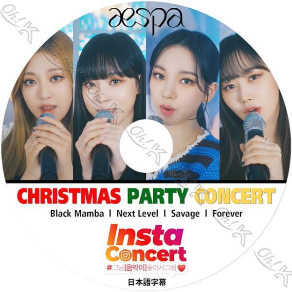 K-POP DVD aespa CHRISTMAS PARTY CONCERT 日本語字幕ありaespa エスパ カリナ ジゼル ウィンター ニンニン 韓国番組 aespa KPOP DVD ...