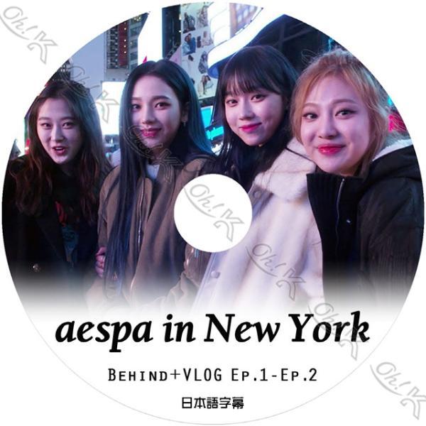 K-POP DVD aespa in New York BEHIND+VLOG EP1-EP2 日本語字幕ありaespa エスパ カリナ ジゼル ウィンター ニンニン 韓国番組 aespa ...