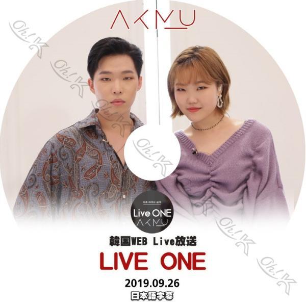 K-POP DVDAKMU LIVE ONE -2019.09.26- 日本語字幕あり楽童ミュージシャン AKDONG MUSICIAN イチャンヒョク イスヒョン AKMU KPOP DVD ...