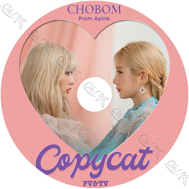 K-POP DVD Apink CHOBOM 2022 PV/TV - COPY CAT - Apink エーピンク パクチョロン ChoRong ユンボミ BoMi KPOP DVD ...