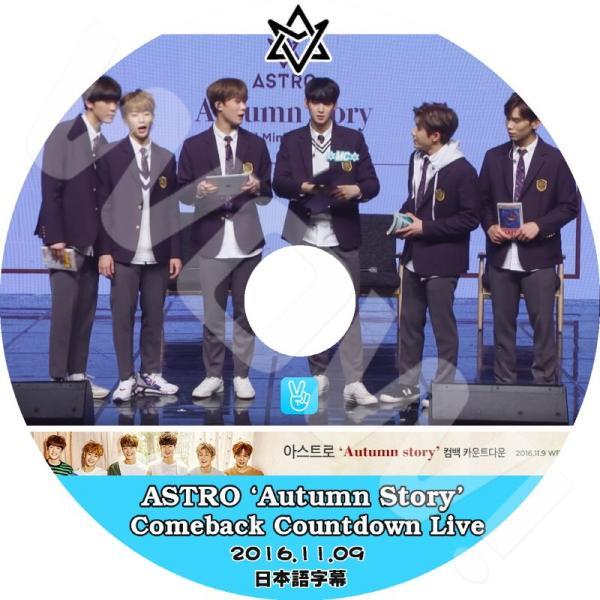 K-POP DVD ASTRO Comeback Countdown Live -Autumn Story- -2016.11.09- 日本語 ...