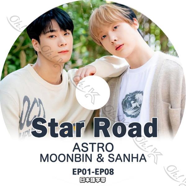 K-POP DVD ASTRO STAR ROAD MOONBIN/ SANHA EP01-EP08 日本語字幕あり アストロ MOONBIN ムンビン サナ KPOP : SSUNT ...