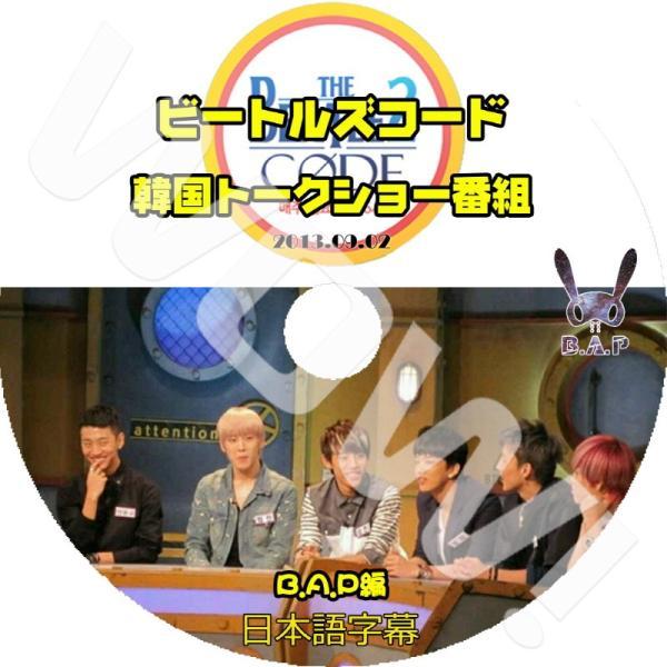 K-POP DVD BAP Beatles Code -2013.09.02- ビーエーピー ビートルズコード 日本語字幕あり BAP 韓国番組収録DVD BAP DVD :bap-t004 ...