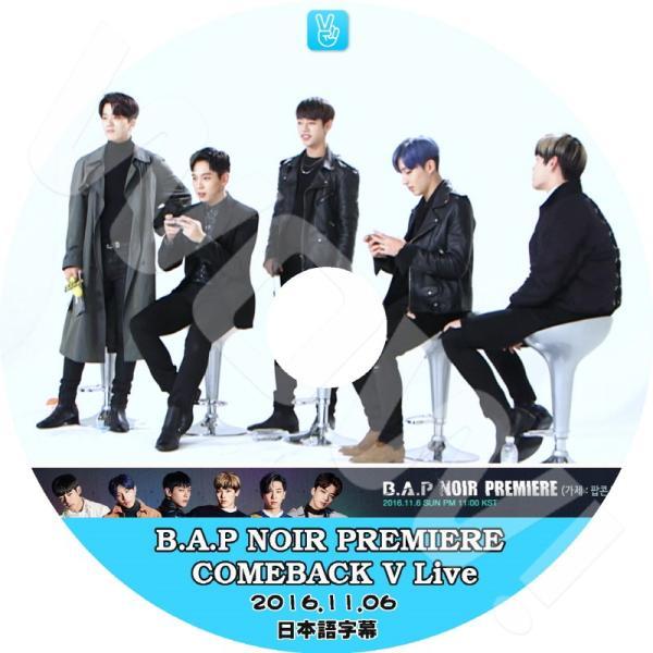 K-POP DVD BAP COMEBACK V LIVE -16.11.06- B.A.P NOIR PREMIERE 日本語字幕あり BAP 韓国番組収録DVD BAP DVD :bap ...