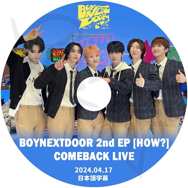 K-POP DVD BOYNEXTDOOR COMEBACK LIVE HOW? 2024.04.17 日本語字幕あり BOYNEXTDOOR ボーイネクストドア KPOP DVD ...